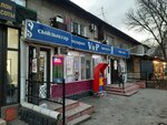 Qiwi (No:45, Turksib City Administrative District, 13-shi áskerı qalashyq), ödeme terminali  Almatı'dan