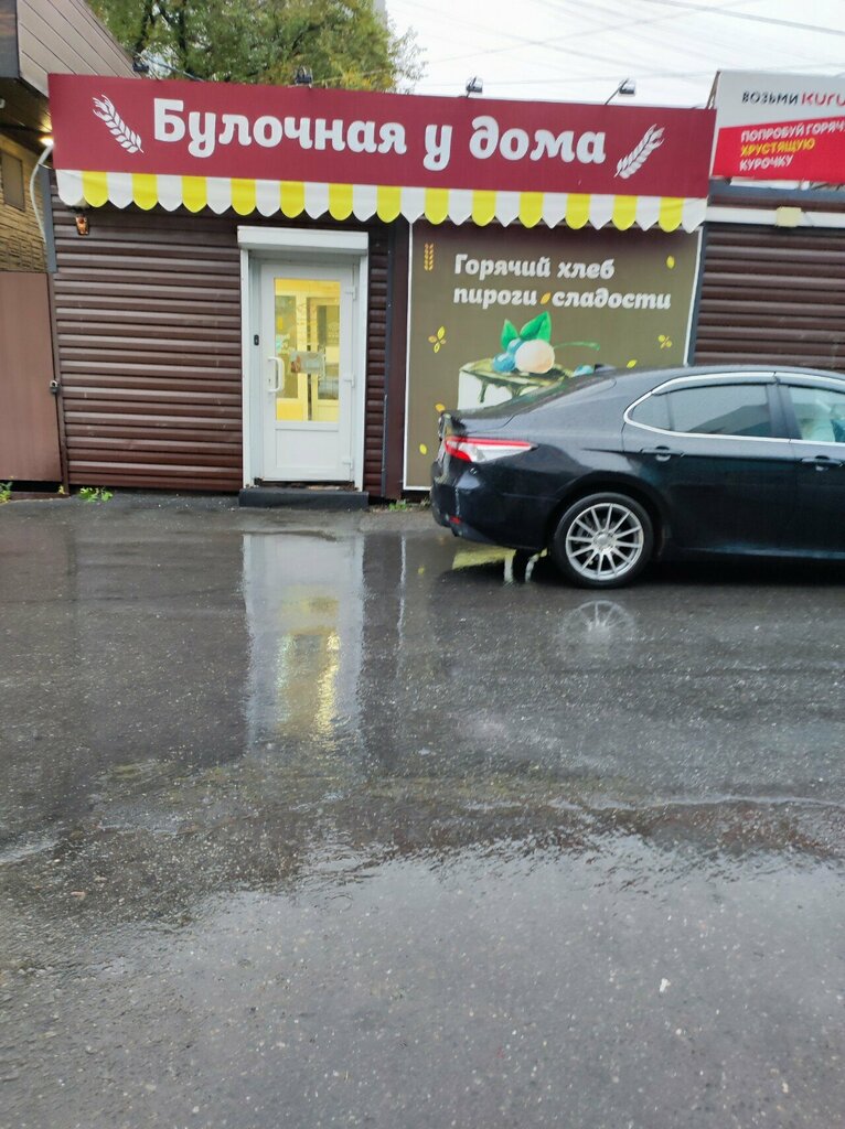 Ekmek fırını Булочная у дома, Habarovsk, foto