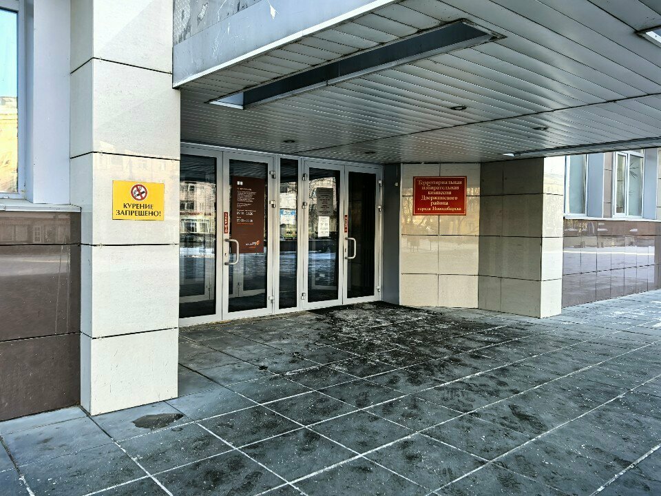 Sosyal yardım kuruluşları Otdel posoby i sotsialnykh vyplat Dzerzhinskogo rayona, Novosibirsk, foto