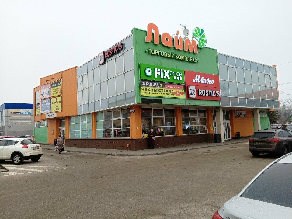 Giyim mağazası Man's style, Luhovitsy, foto