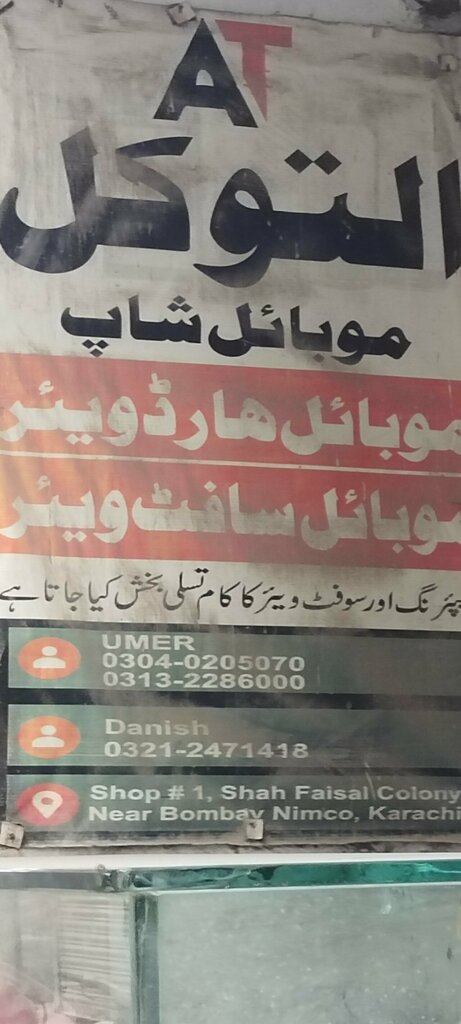 Cep telefonu aksesuarları Altawakel mobile repairing shop, Karaçi, foto