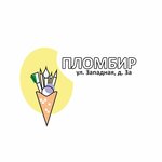 Центр творчества для детей и взрослых Пломбир (Zapadnaya Street No:3А), sanat okulları  Pskov'dan