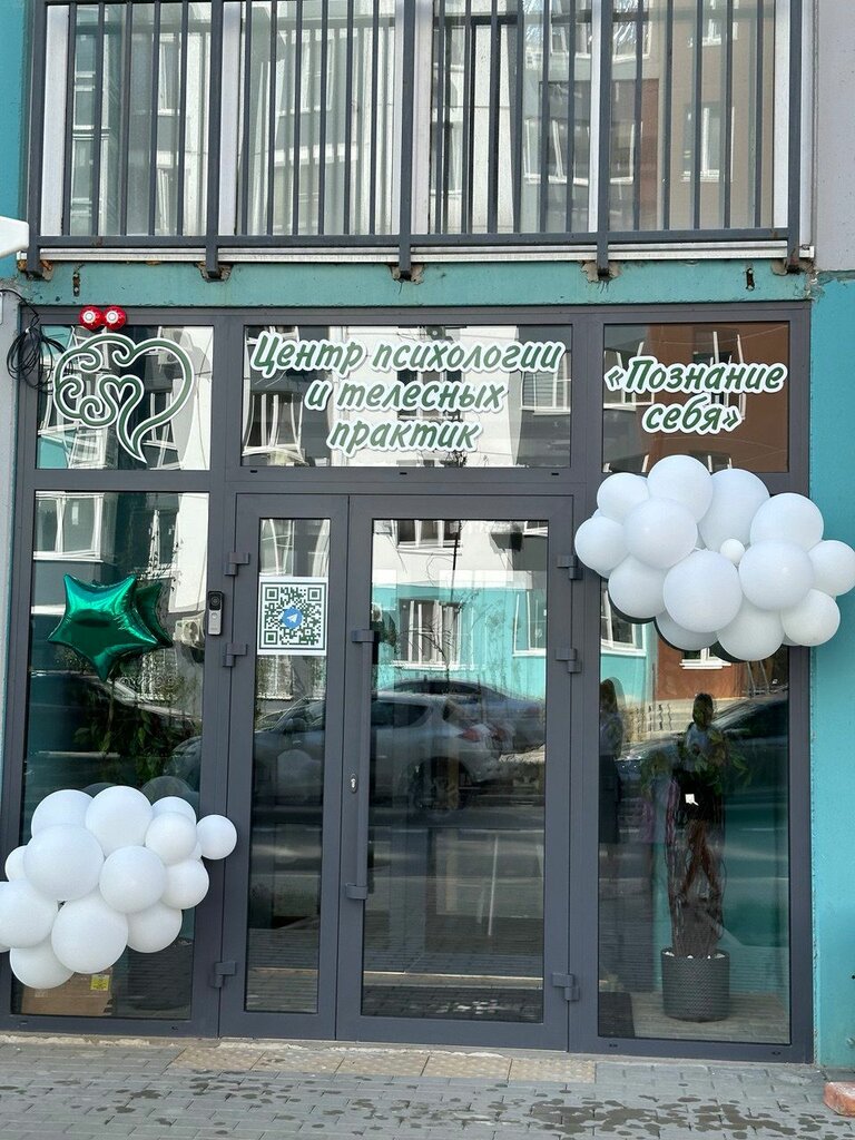 Psikoloji merkezi Познание себя с Марией Пятковой, Rostov‑na‑Donu, foto