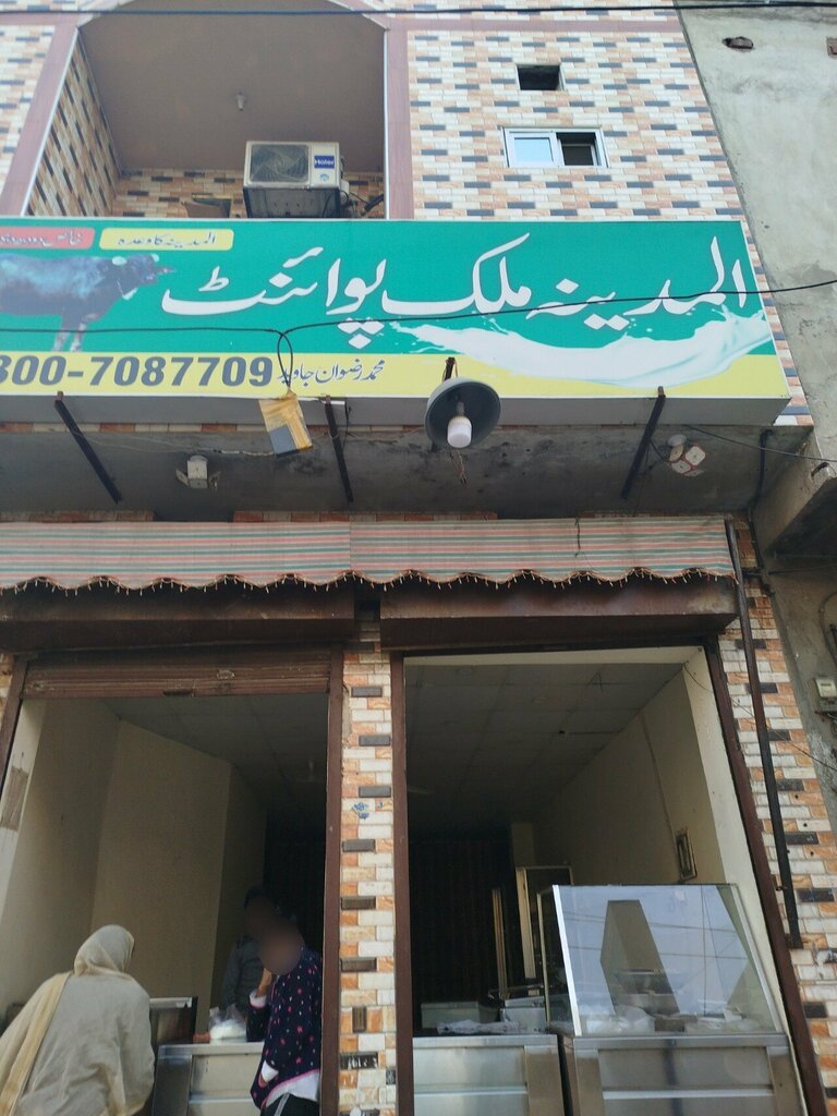Bebek besleme merkezleri Al madina milk shop, Lahor, foto