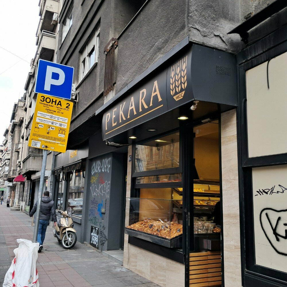Ekmek fırını Пекара, Belgrad, foto