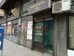 Menjačnica AS (Brankova Street No:15), döviz büroları  Belgrad'dan