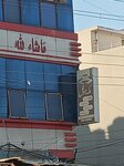 Makkah hotel (No:4907, Pirwadhai), otel  Rawalpindi'den