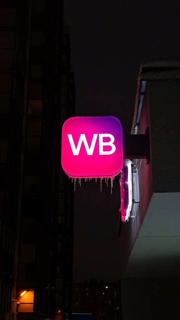 Teslimat noktası Wildberries, Saint‑Petersburg, foto