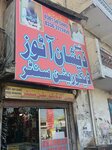 Zeeshan Autos Decoration Shop (Pirwadhai Road No:4853, Pirwadhai), otomobil servisi  Rawalpindi'den