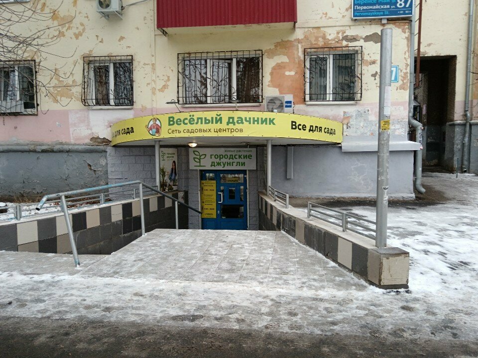 Çiçekçiler Городские джунгли, Ufa, foto