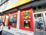 Şok (İstanbul, Üsküdar, Gazi Cad., 151A), süpermarket  İstanbul'dan