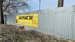 Спектр (Moskovsiy Avenue No:6Ж), çıkma yedek parça  Tolyatti'den (Togliatti'den)