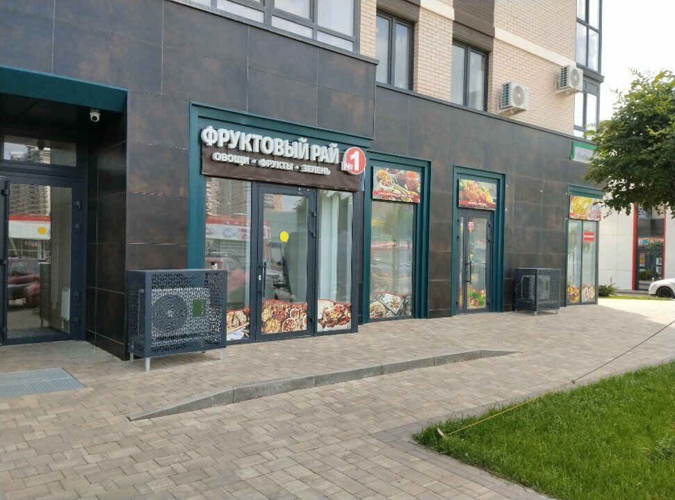 Manavlar Фруктовый рай, Krasnodar, foto