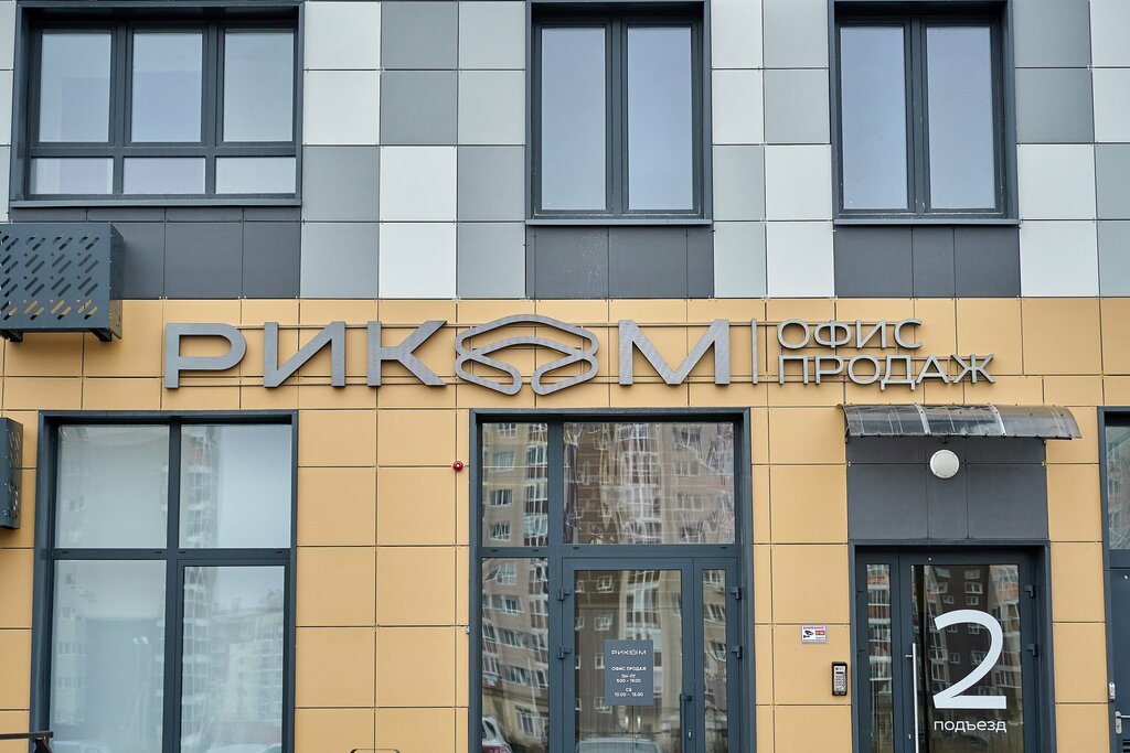 Satış ofisi Риком, Sterlitamak, foto