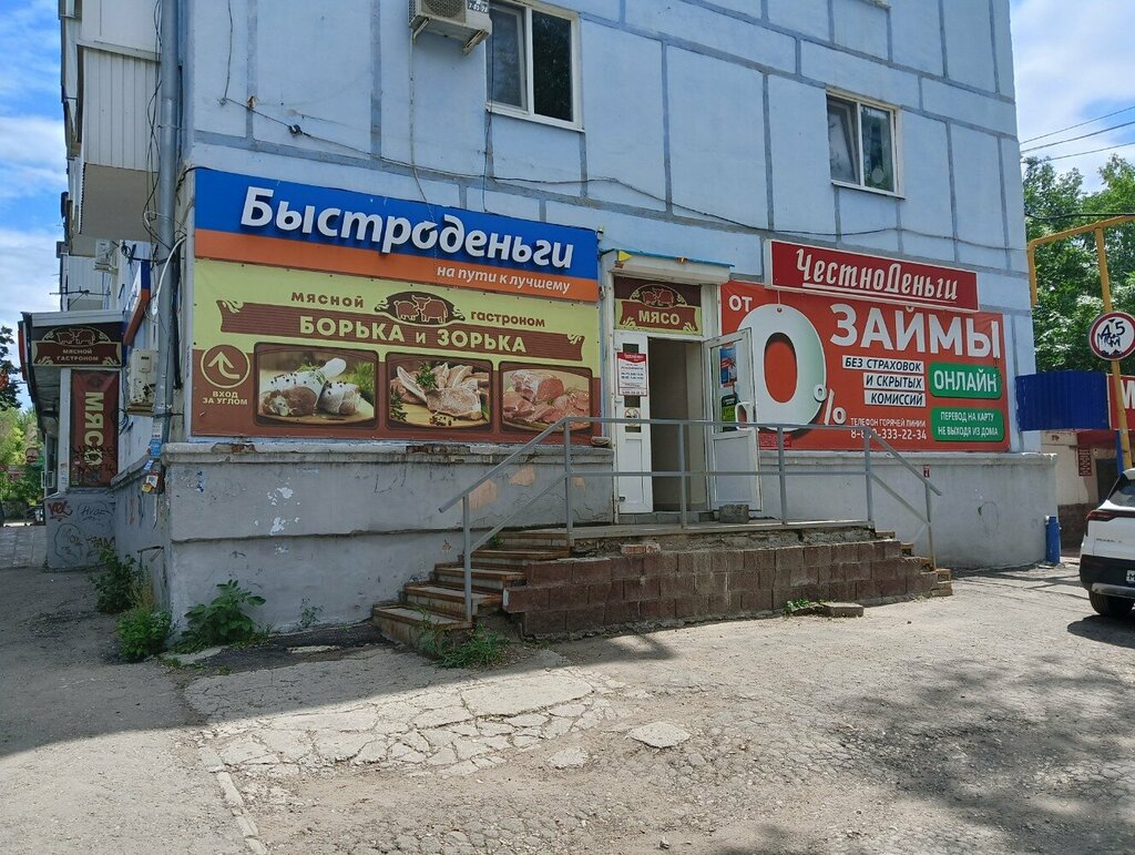 Mikrofinans Chestno Dengi, Novokuybyşevsk, foto