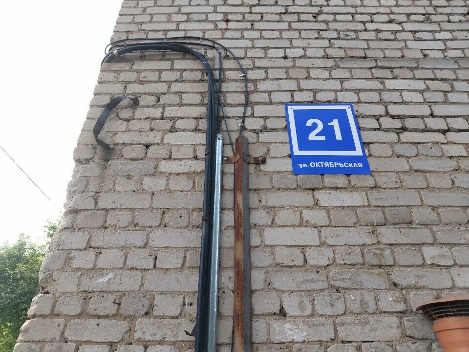 Teslimat noktası Wildberries, Kirov, foto