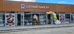 Сытный мангал (Michurinskaya Street No:191Д), fast food  Tambov'dan