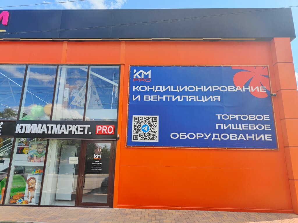 Klima satışı Antarktida-Tekhno, Ip, Kamensk‑Şahtinski, foto
