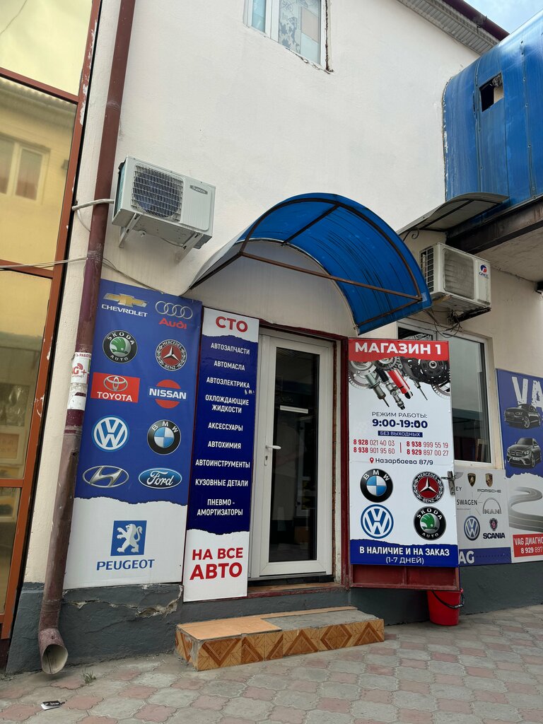 Otomobil yedek parçaları Vag 95, Grozni, foto