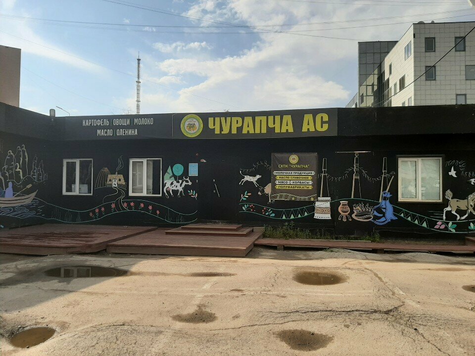 Kasap, şarküteri Чурапча, Yakutsk, foto