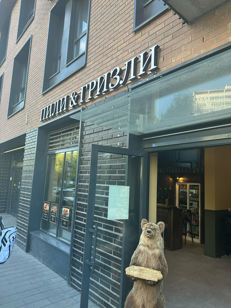 Bar Pili&grizzly, Moskova, foto