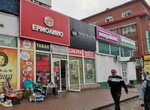 Магазин по продаже табачной, алкогольной продукции и чая (Borisa Bogatkova Street No:206), tütün, sigara mağazaları  Novosibirsk'ten