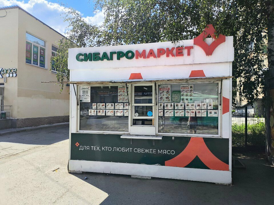 Kasap, şarküteri Sibagromarket, Yekaterinburg, foto