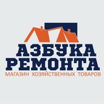 Азбука ремонта (ulitsa Kalinina No:72А), yapı mağazası  Tiukalinsk'ten