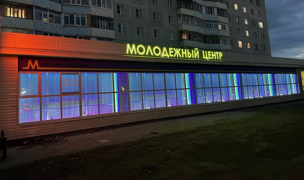 Kültür merkezleri Molodezhny tsentr Mbu, Usinsk, foto