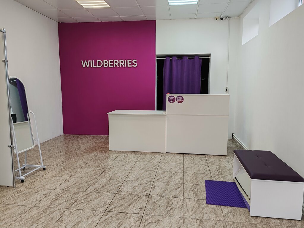 Teslimat noktası Wildberries, Klin, foto