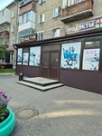 Qiwi (Toksan bi Street No:27), ödeme terminali  Petropavl'dan (Petropavlovsk'tan)