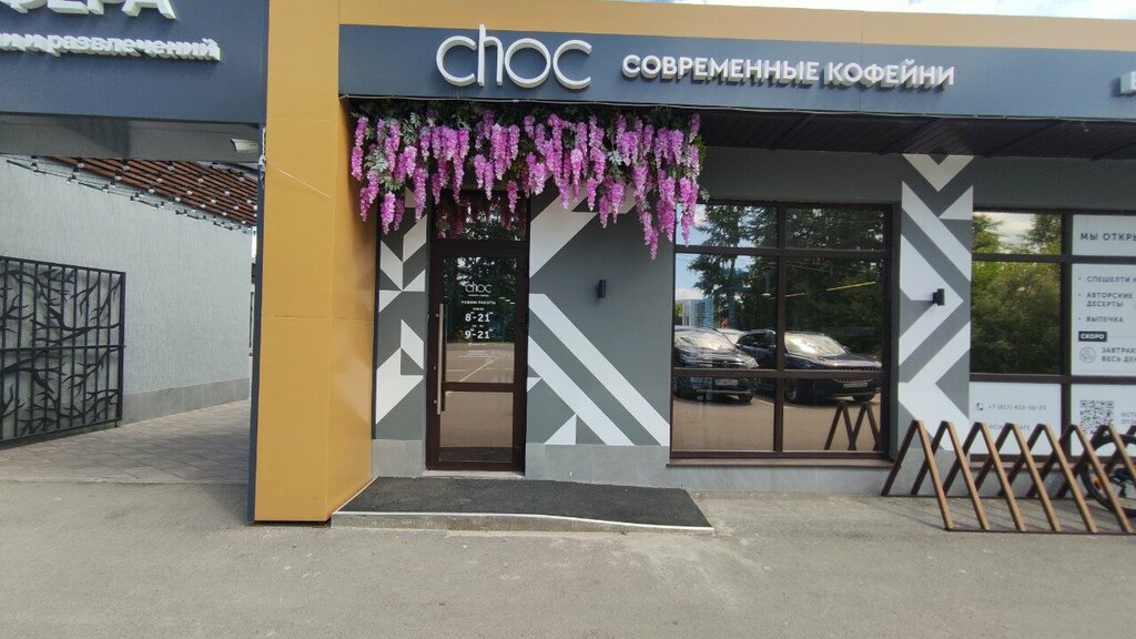 Kahve dükkanları Choc, Ufa, foto