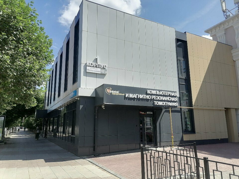 Hastane bölümü УГМК-Здоровье, отделение компьютерной и магнитно-резонансной томографии, Yekaterinburg, foto