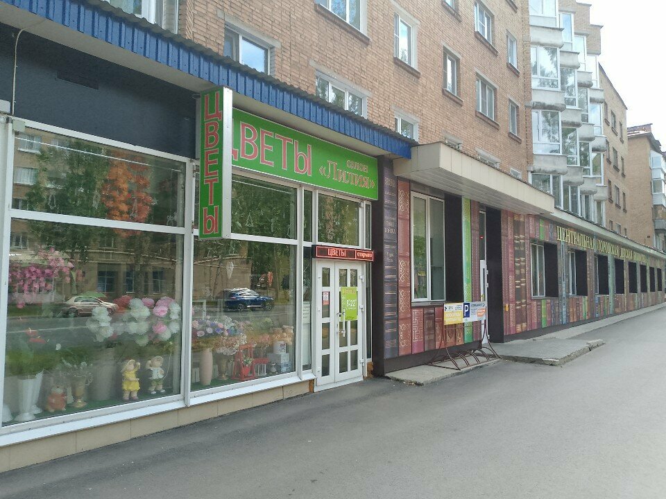 Çiçekçiler Salon tsvetov Liliya, Syktivkar, foto