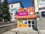 DNS (Vorovskogo Street No:77А), parsel otomatı  Kirov'dan