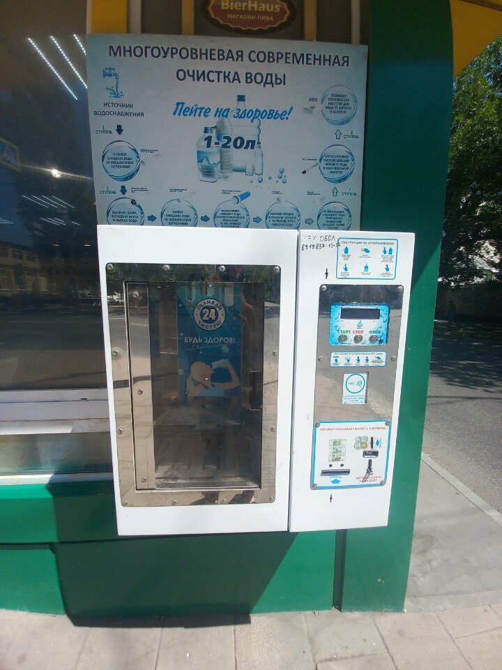Su satışı Бриз, Saratov, foto