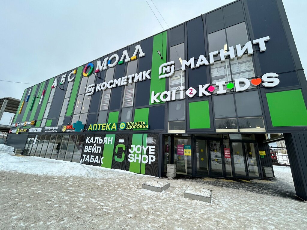 Ayakkabı mağazaları Kari, Solikamsk, foto