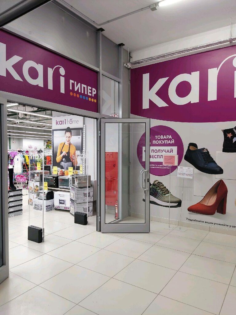 Ayakkabı mağazaları Kari, Obninsk, foto