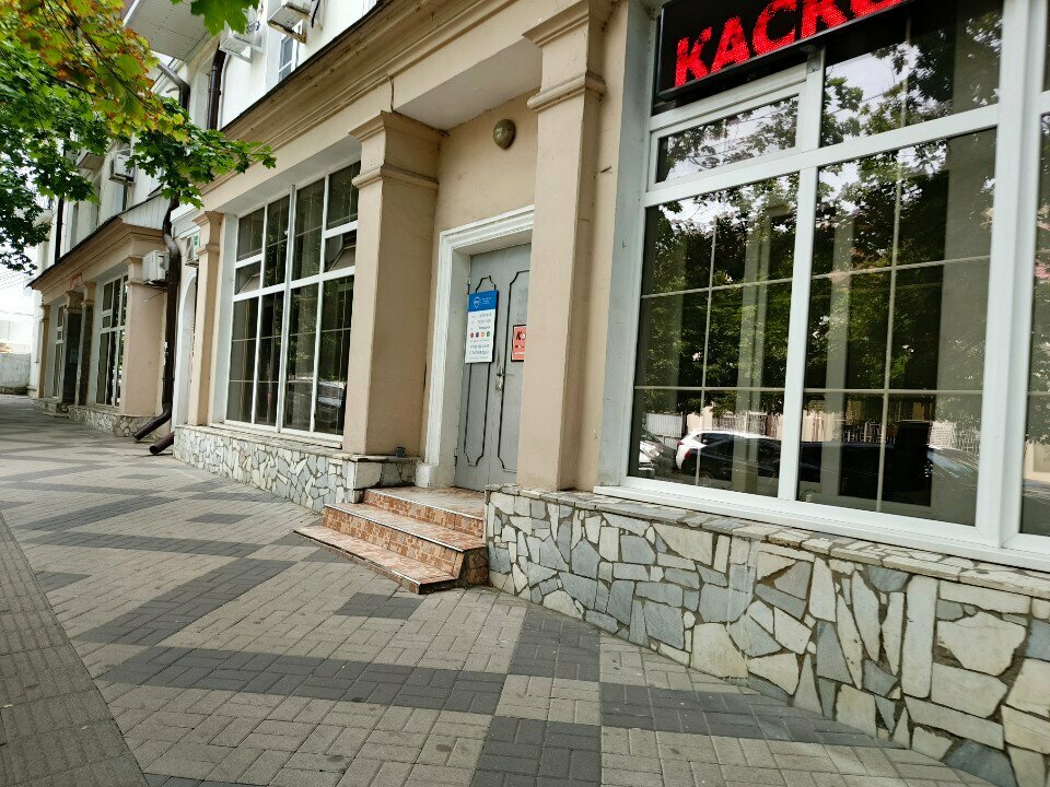 Kuru temizlemeciler Аква-магнит, Krasnodar, foto