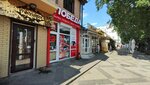 Mamasita (ulitsa imeni P.M. Gavrilova No:113), masaj salonları  Krasnodar'dan