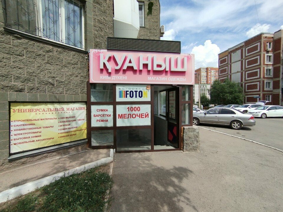 Giyim mağazası Quanysh, Astana, foto