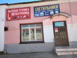 Minkin A. V. Ip (vulica Dziaržynskaha No:35), elektronik eşya mağazaları  Bobruisk'ten