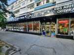 Osse (Jusup Abdrakhmanov Street No:129), optik  Bişkek'ten