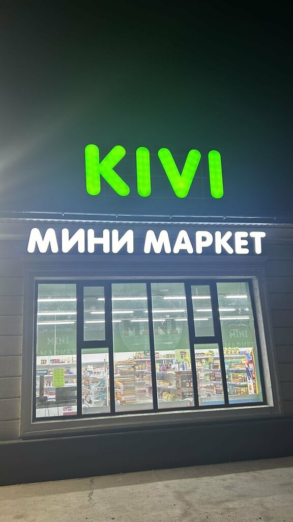 Market Kiwi, Kızılorda, foto