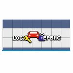 Lock сервис (Balyaeva Street No:35), anahtarların imalatı ve onarımı  Vladivostok'tan