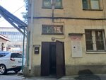 Startup cafe № 1 (Gagarina Street No:76/4), yeni teknolojiler  Soçi'den