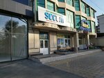Secom Training Center (Tumonbay Baizakov Avenue No:147), yabancı dil kursları  Celalabat'tan