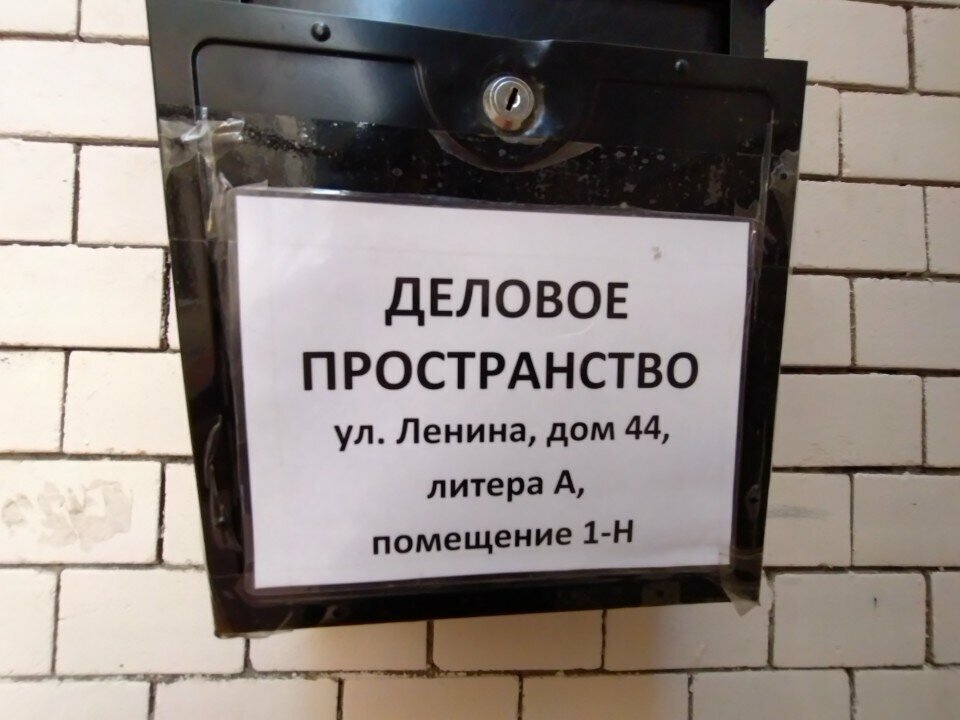 Paylaşımlı ofis Delovoe Prostranstvo, Saint‑Petersburg, foto