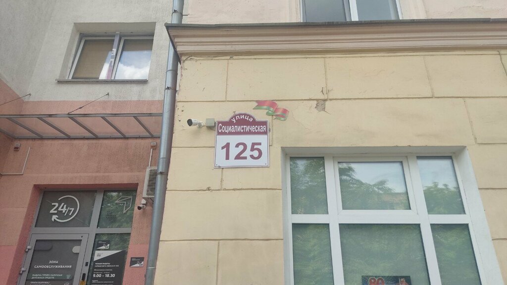 Kuru temizlemeciler Klin_Kong, Bobruisk, foto