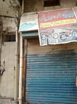 Bismillah Ato (Province of Punjab, Lahore District, Lahore City Tehsil, Nawan Kot Union council), dini ürünler  Lahor'dan